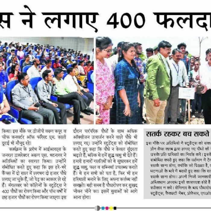 Green Wave Movement - IIST